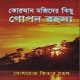 Amar Jibon By Rashsundari Devi Pdf Free Download