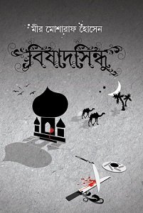 Bangla Pdf Books Download Free Online