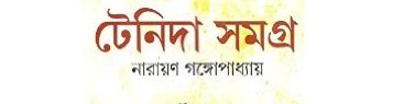 Bangla Book Pdf Free Download